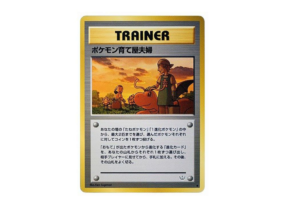 Pokemon Breeding Couple : Old Back [neo3](Pokemon Card neo Expansion ...