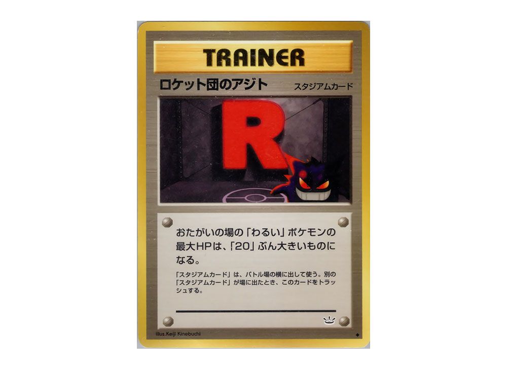 Team Rocket's Hideout : Old Back [neo3](Pokemon Card neo Expansion Pack "Awakening Legends ...