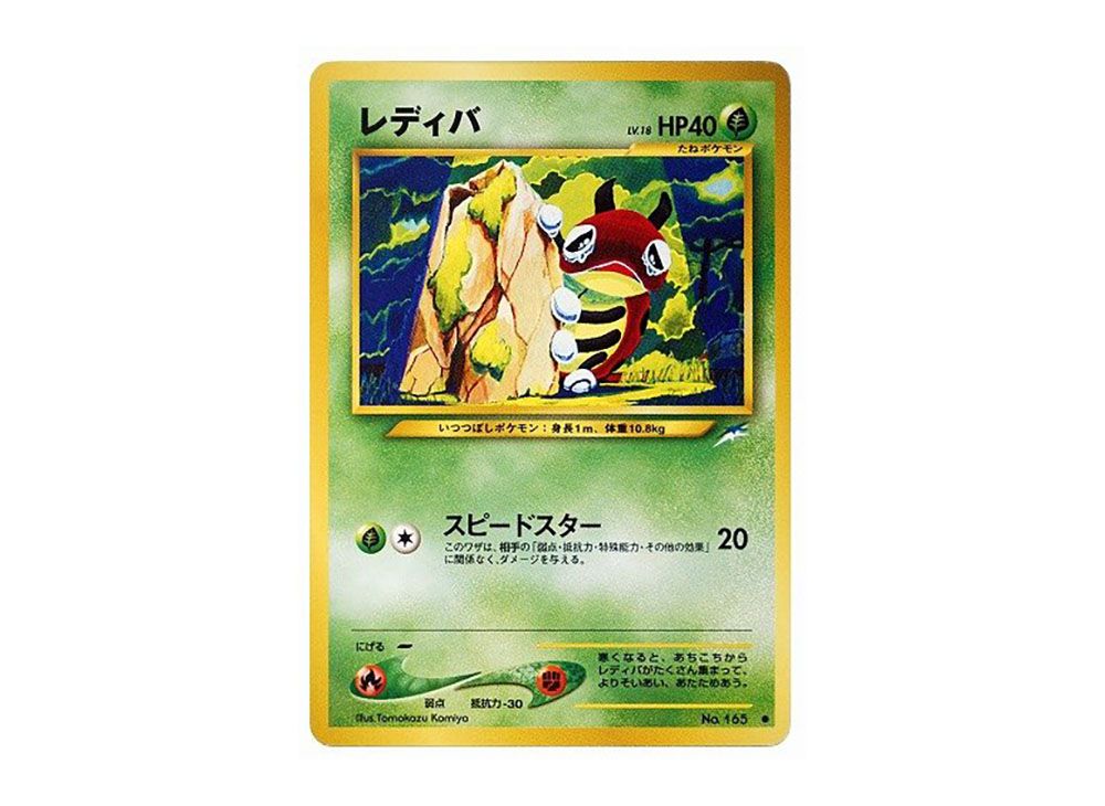 Ledyba : Old Back [neo4 No.165](Pokemon Card neo Expansion Pack ...