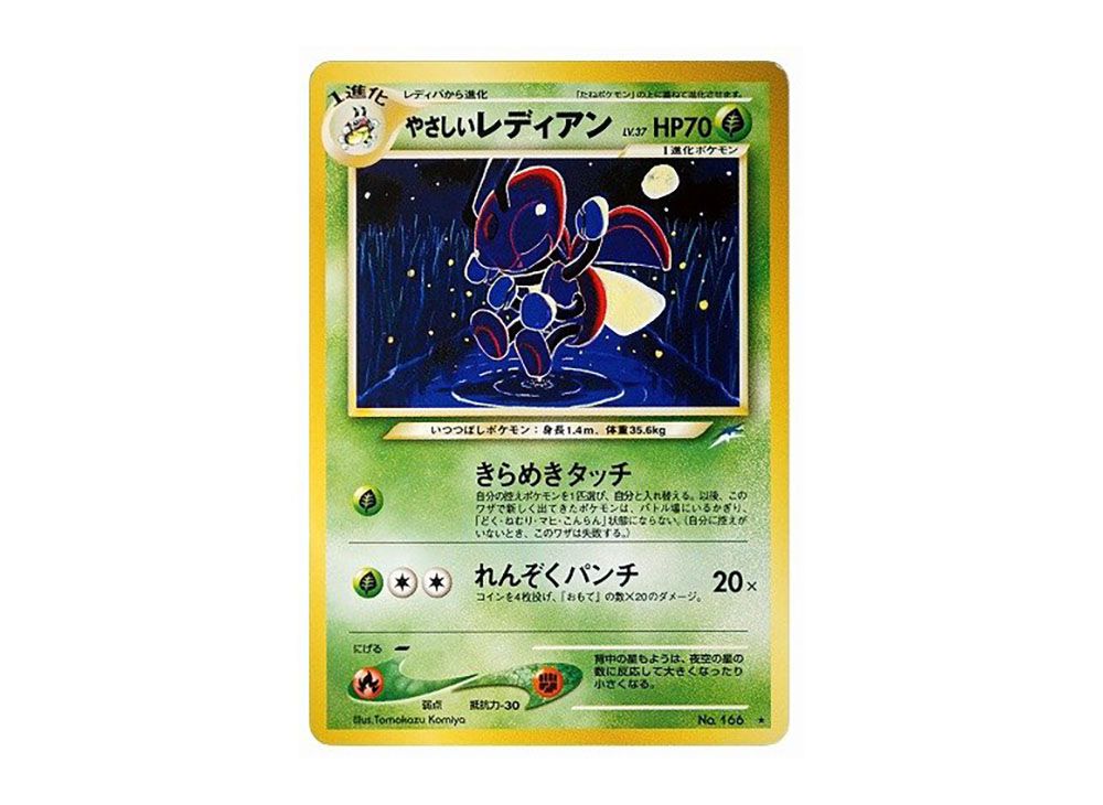 Light Ledian : Old Back [neo4 No.166](Pokemon Card neo Expansion Pack ...