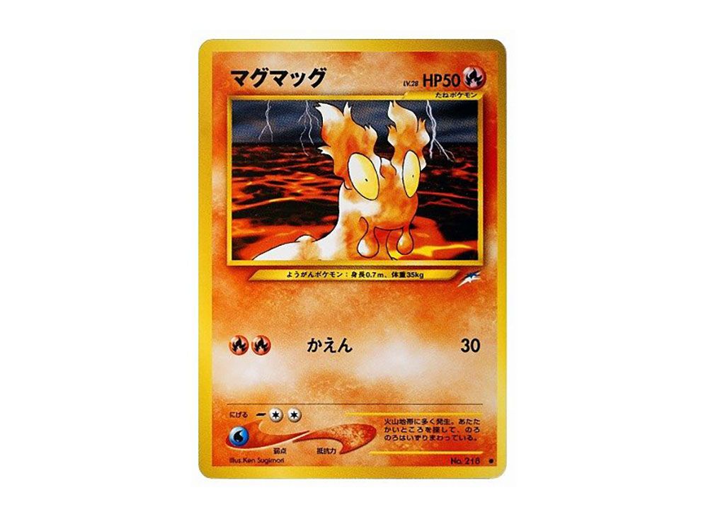 Slugma : Old Back [neo4 No.218](Pokemon Card neo Expansion Pack "Darkness and to Light ...