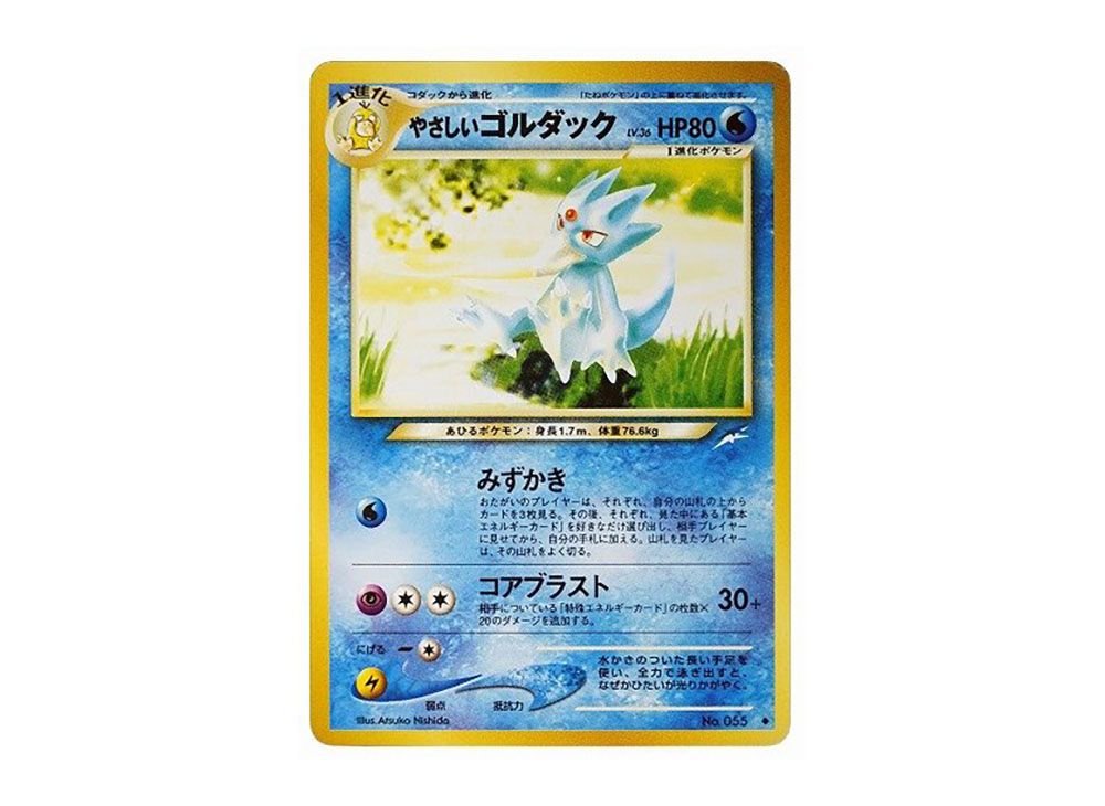 Light Golduck : Old Back [neo4 No.055](Pokemon Card neo Expansion Pack ...
