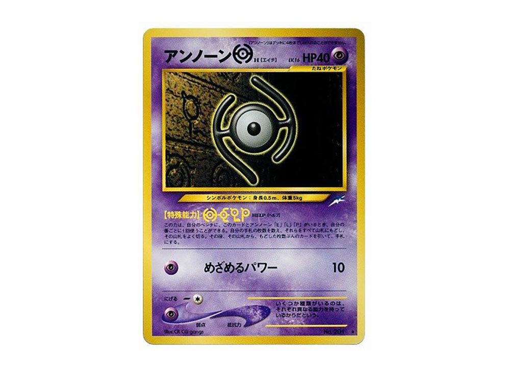 Unown H : Old Back [neo4 No.201](Pokemon Card neo Expansion Pack "Darkness and to Light ...