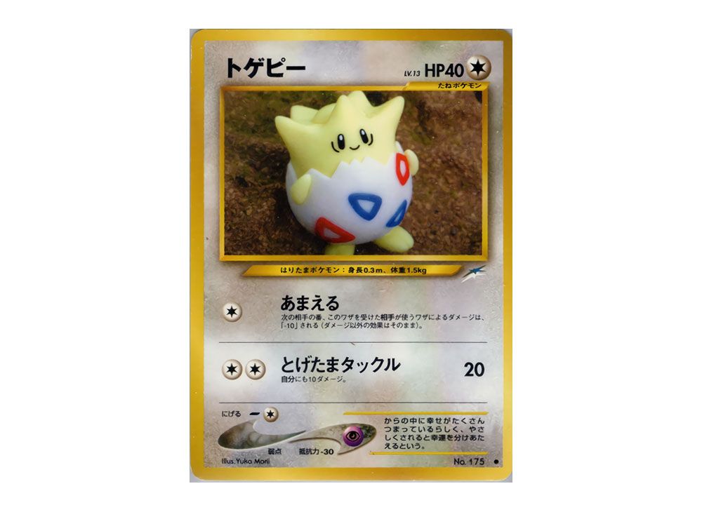 Togepi : Old Back [neo4 No.175](Pokemon Card neo Expansion Pack ...