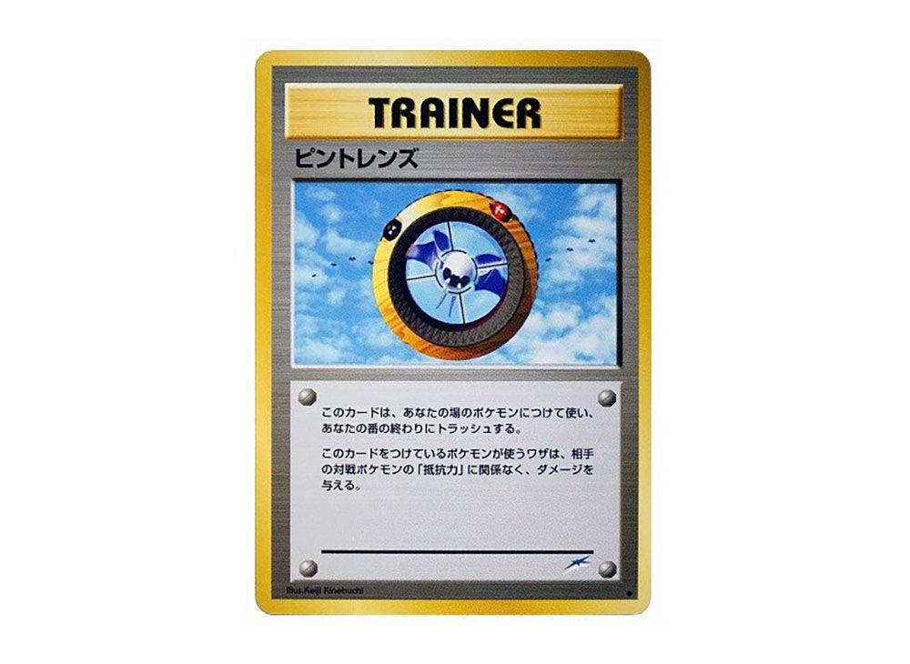 Scope Lens : Old Back [neo4](Pokemon Card neo Expansion Pack "Darkness and to Light...") | SNKRDUNK