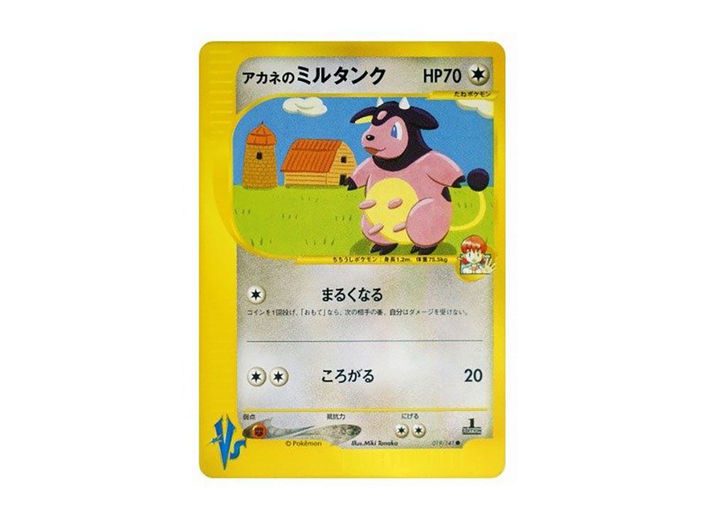 Whitney's Miltank :1ED [VS 012/141](Half Deck "Leaders Pokemon Water ...