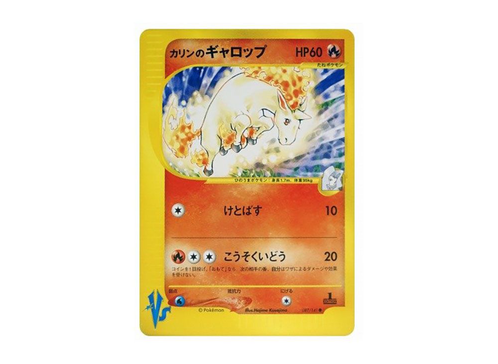 Karen's Rapidash :1ED [VS 087/141](Half Deck "Leaders Pokemon Water Flame / Grass and Thunder ...