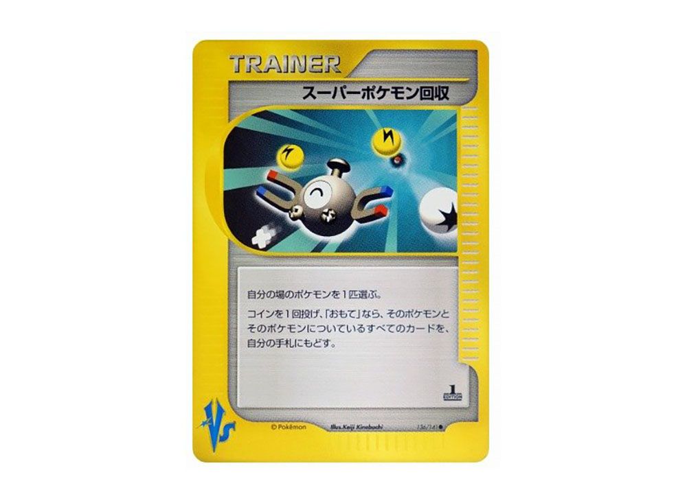Super Scoop Up :1ED [VS 136/141](Half Deck "Leaders Pokemon Water Flame / Grass and Thunder ...