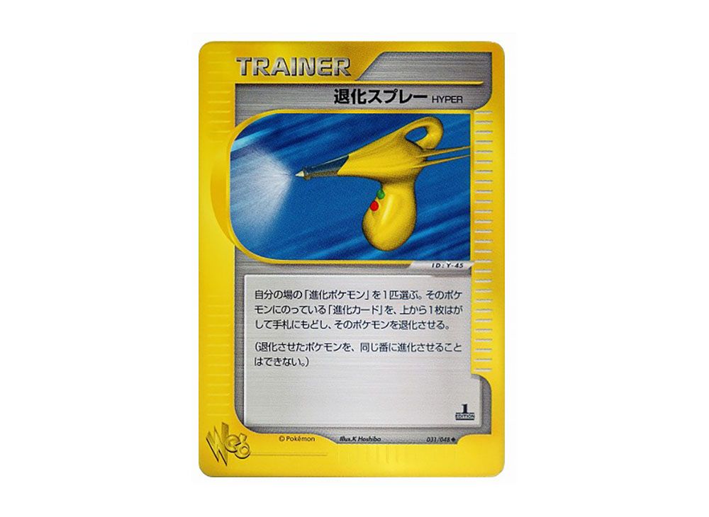 Devolution Spray HYPER :1ED [web 031/048](Pokemon Card Web) | SNKRDUNK