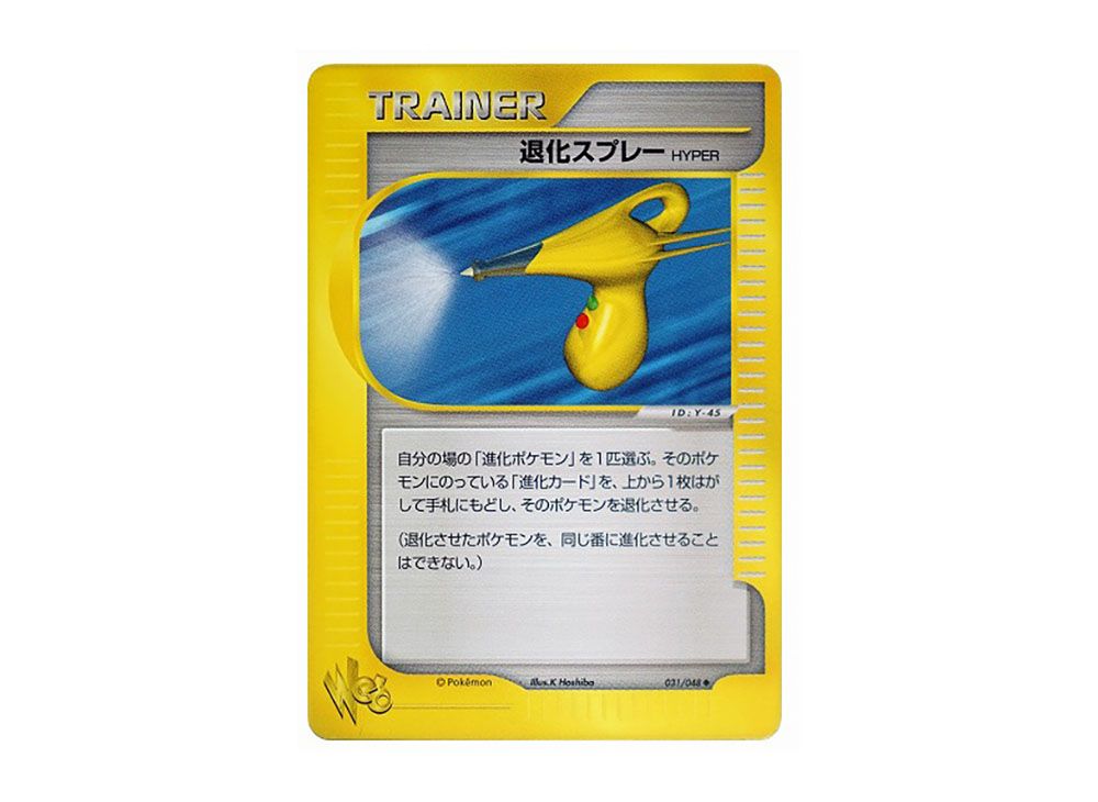 Devolution Spray HYPER [web 031/048](Pokemon Card Web) | SNKRDUNK