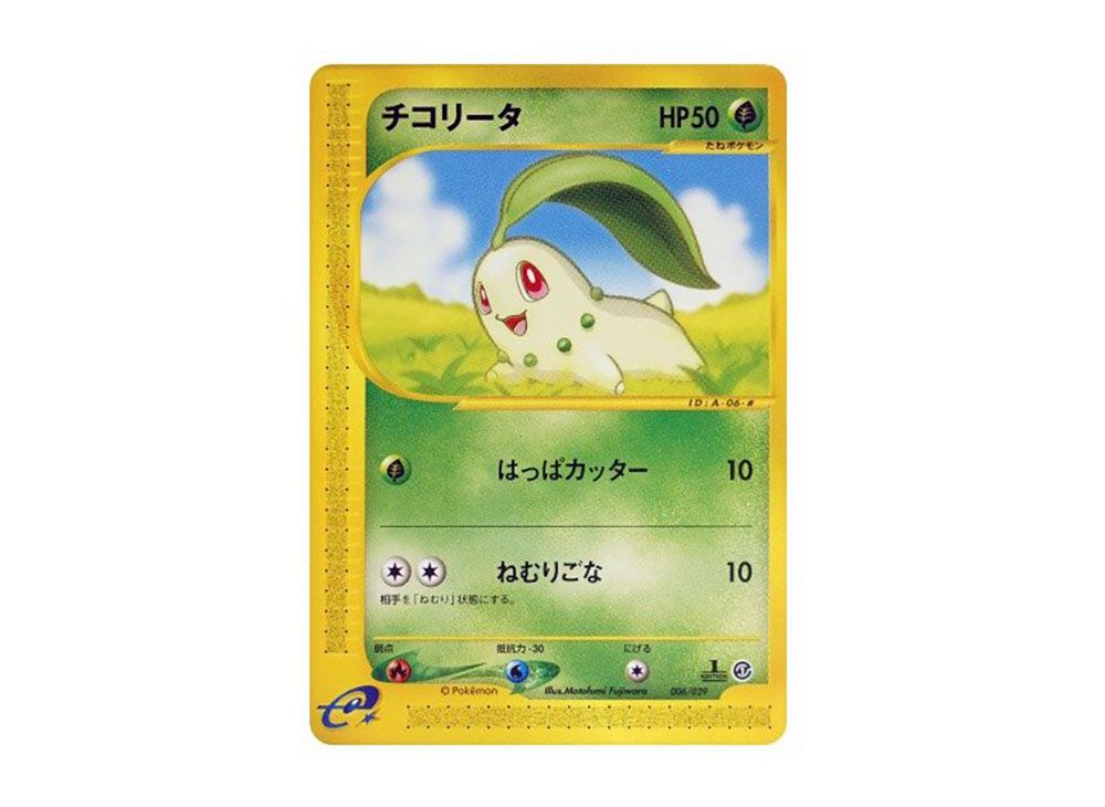 Chikorita :1ED [e 006/029](Starter Pack "Pokemon Card e") | SNKRDUNK