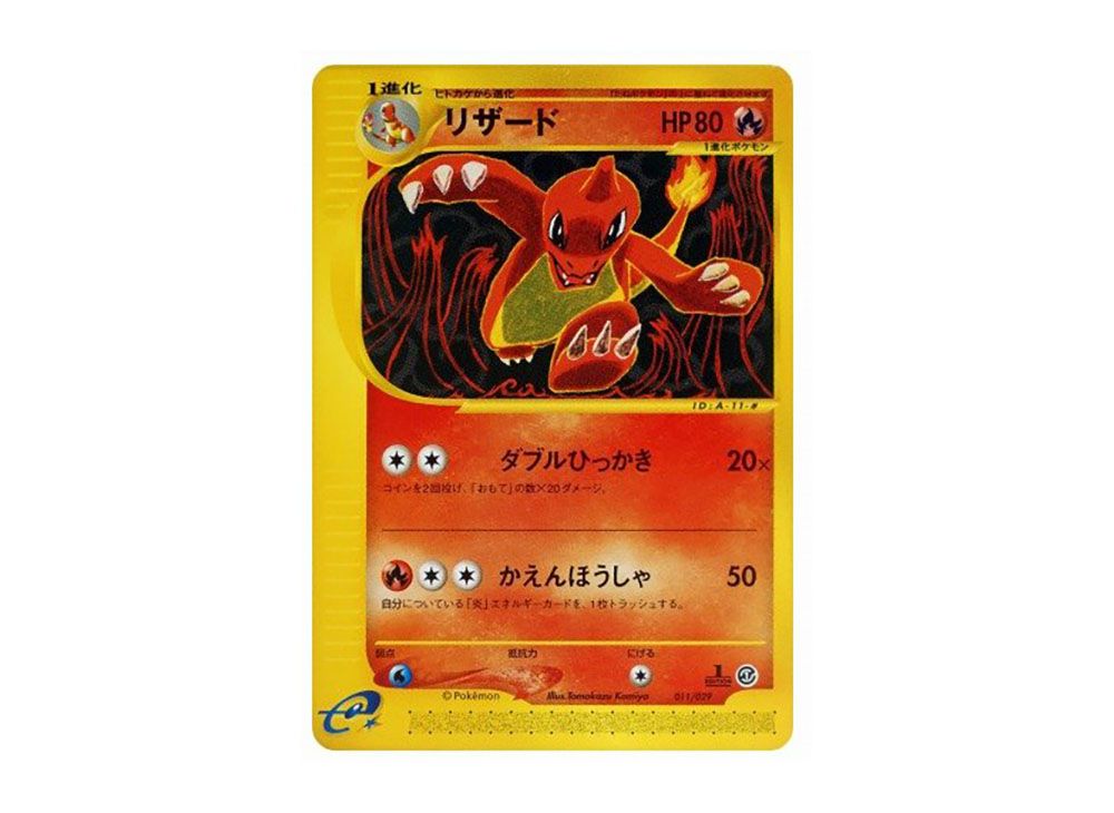 Charmeleon :1ED [e 011/029](Starter Pack "Pokemon Card e") | SNKRDUNK