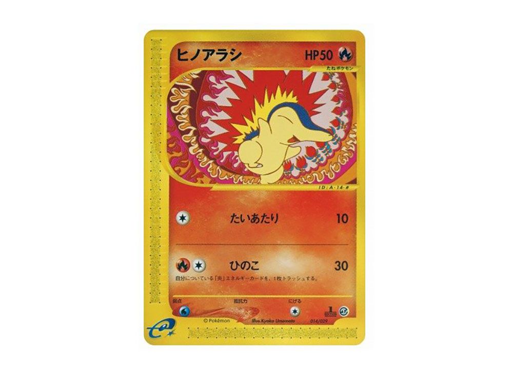 Cyndaquil :1ED [e 014/029](Starter Pack "Pokemon Card e") | SNKRDUNK