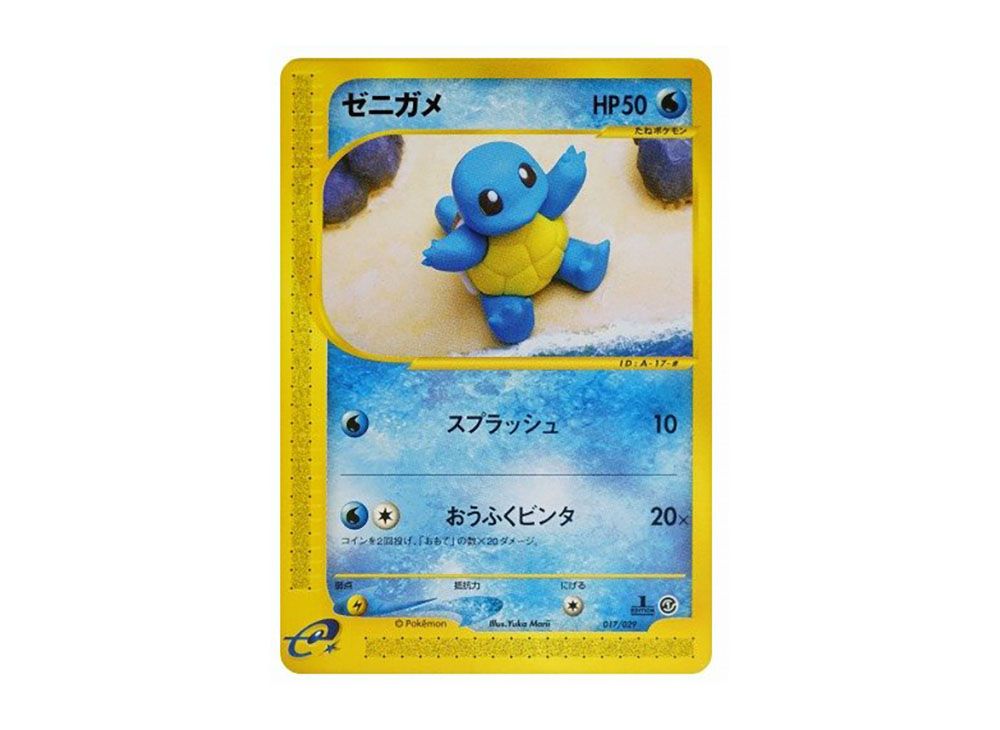 Squirtle :1ED [e 017/029](Starter Pack "Pokemon Card e") | SNKRDUNK