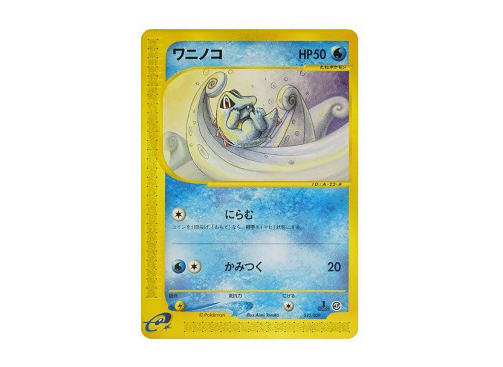 Totodile :1ED [e 022/029](Starter Pack "Pokemon Card e") | SNKRDUNK