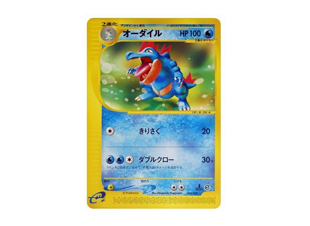 Feraligatr :1ED [e 024/029](Starter Pack "Pokemon Card e") | SNKRDUNK