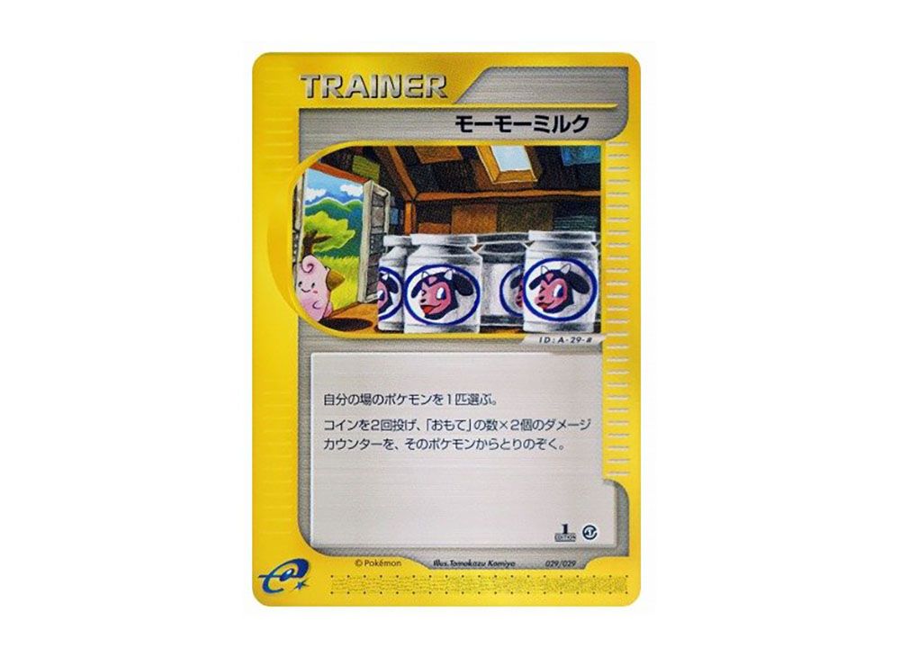 Moomoo Milk :1ED [e 029/029](Starter Pack "Pokemon Card e") | SNKRDUNK
