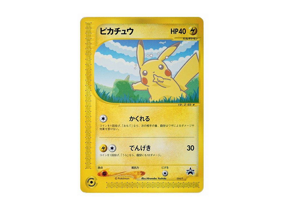 Pikachu P [e-P 004](Promotional Cards "Ana's Pika Summer Campaign ...