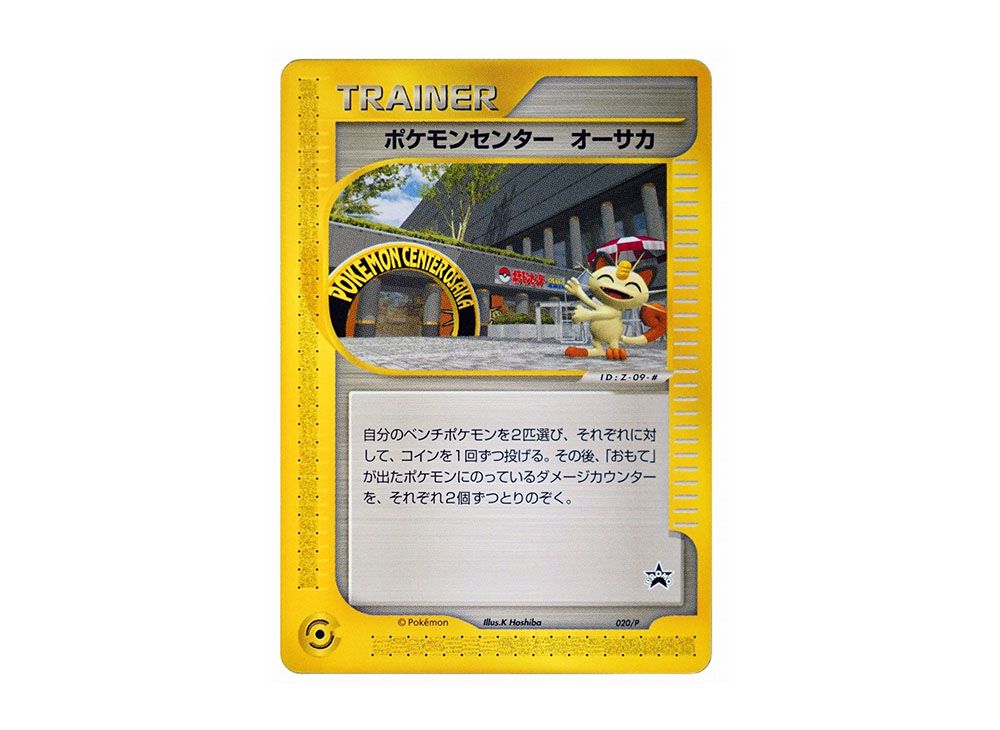 Pokemon Center Osaka P [e-P 020](Promotional Cards "Pokemon Center Ny ...