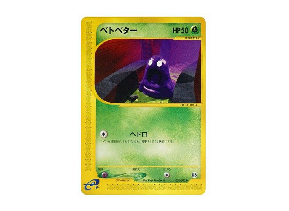 Grimer [e2 003/092](Expansion Pack Vol.2 "The Town on No Map") | SNKRDUNK