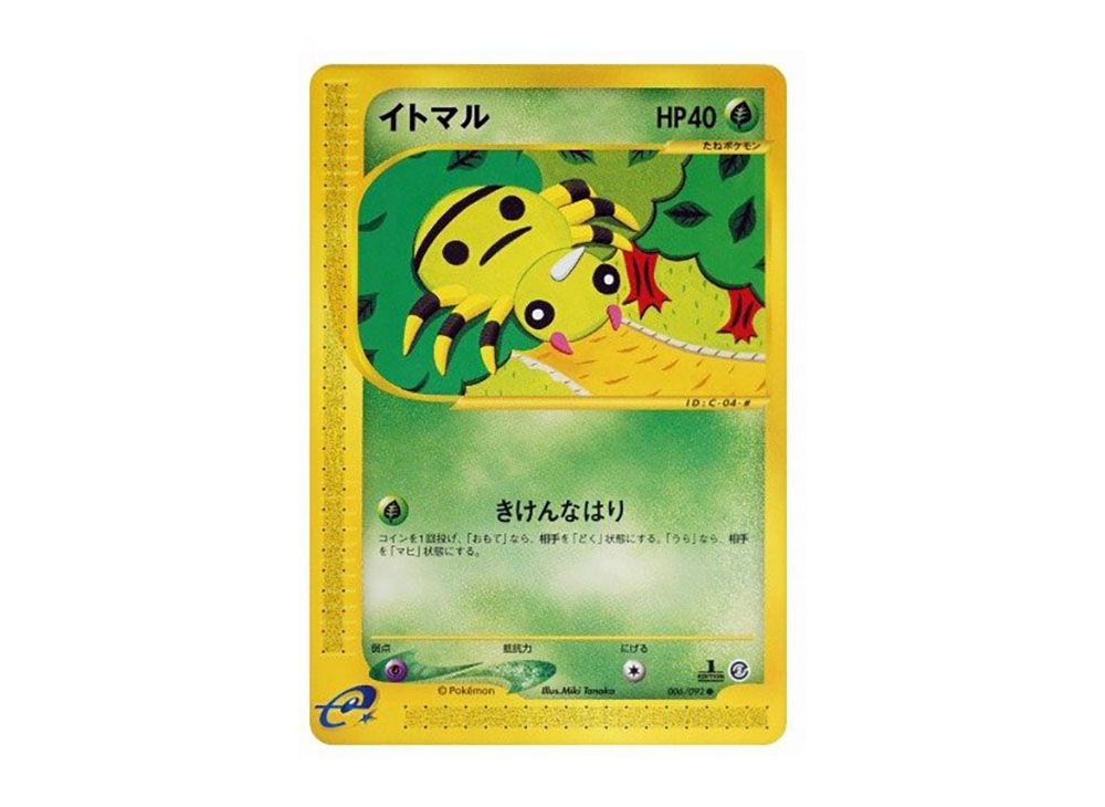 Spinarak :1ED [e2 006/092](Expansion Pack Vol.2 "The Town on No Map") | SNKRDUNK