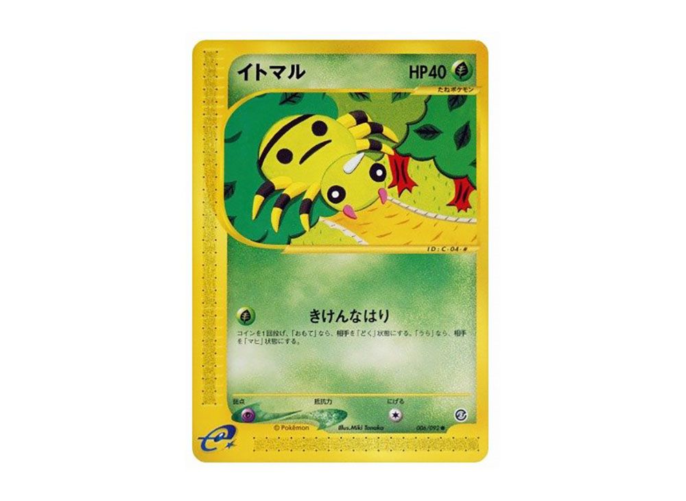 Spinarak [e2 006/092](Expansion Pack Vol.2 "The Town on No Map") | SNKRDUNK