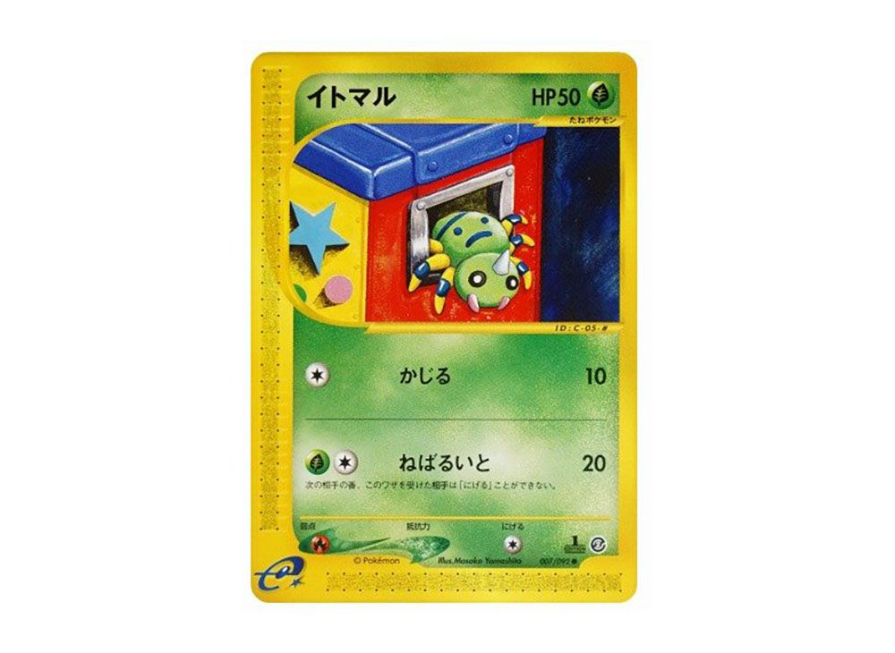 Spinarak :1ED [e2 007/092](Expansion Pack Vol.2 "The Town on No Map") | SNKRDUNK