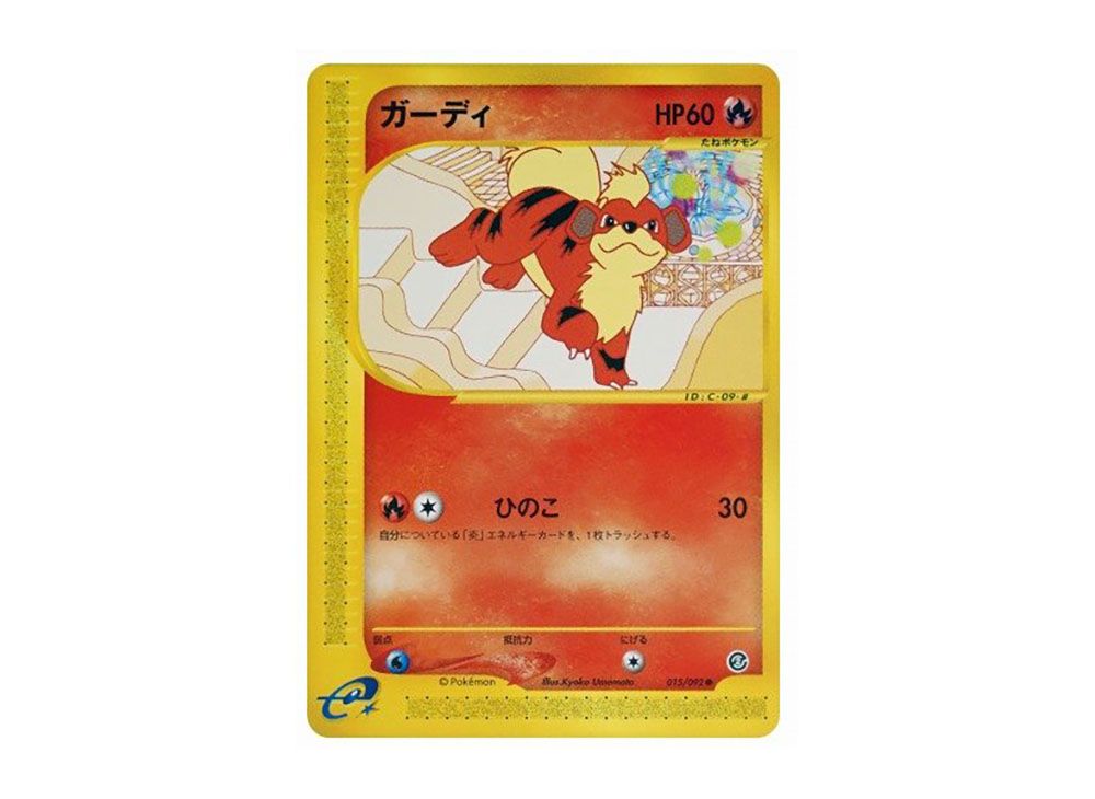 Growlithe [e2 015/092](Expansion Pack Vol.2 "The Town on No Map") | SNKRDUNK