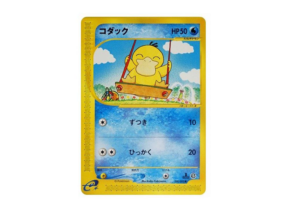 Psyduck :1ED [e2 020/092](Expansion Pack Vol.2 "The Town on No Map") | SNKRDUNK