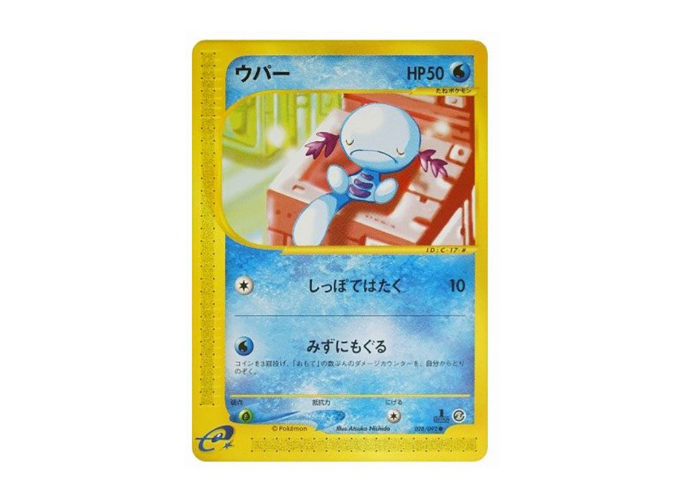 Wooper :1ED [e2 028/092](Expansion Pack Vol.2 "The Town on No Map") | SNKRDUNK