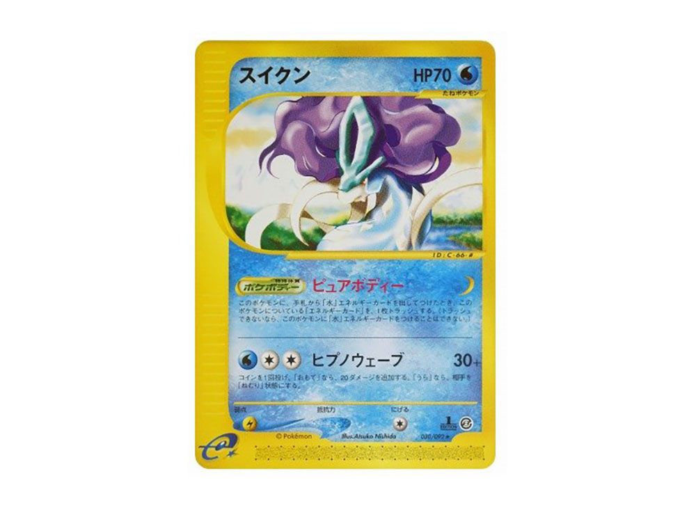 Suicune :1ED [e2 030/092](Expansion Pack Vol.2 "The Town on No Map") | SNKRDUNK
