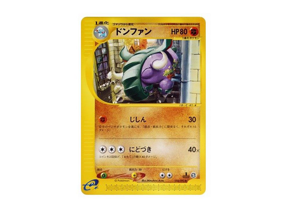 ドンファン :1ED [e2 054/092](拡張パック第2弾「地図にない町」)の新品/中古フリマ(通販)｜スニダン