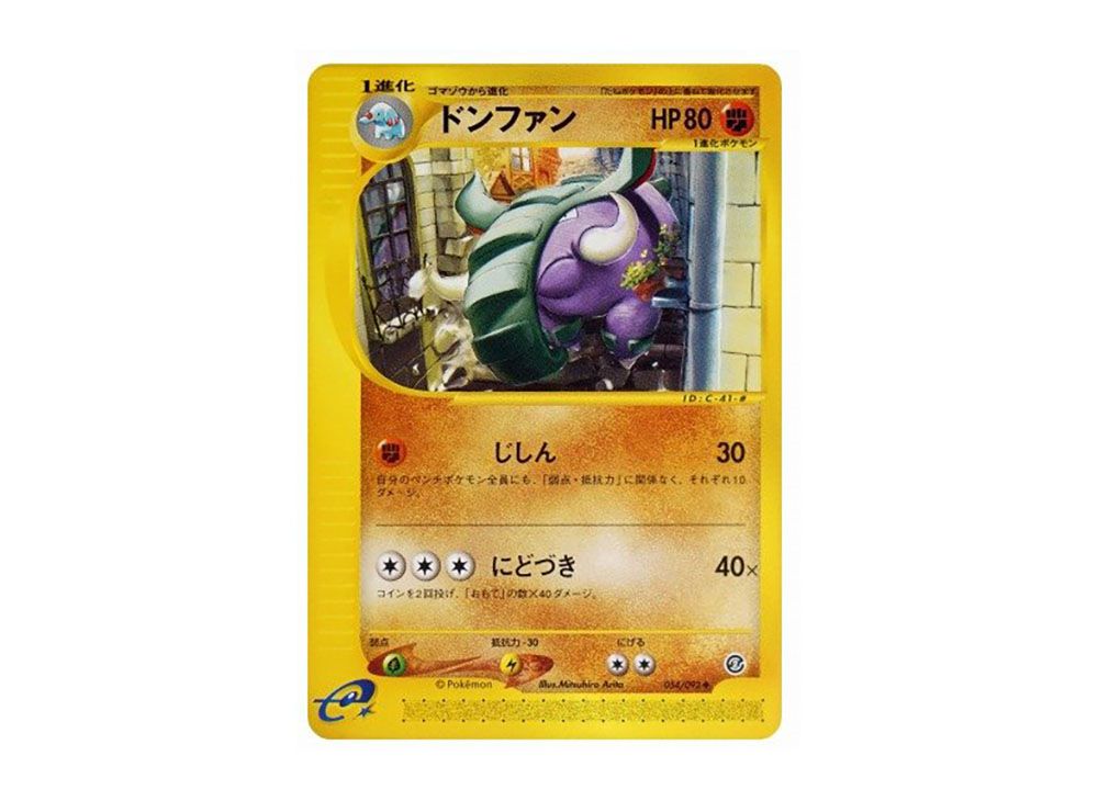 Donphan [e2 054/092](Expansion Pack Vol.2 "The Town on No Map") | SNKRDUNK