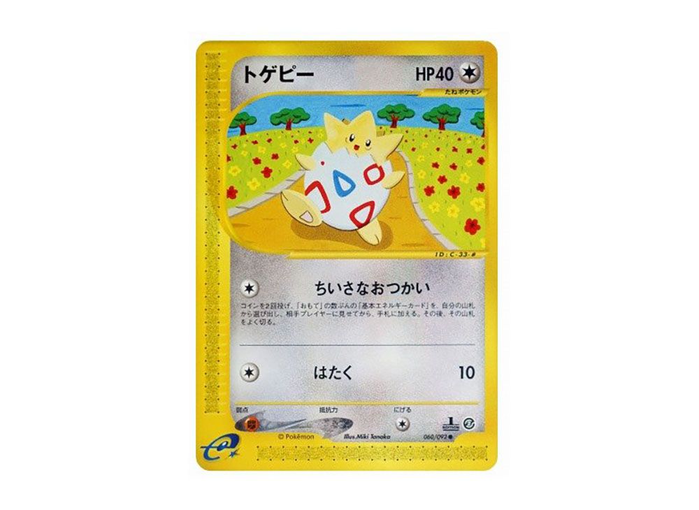 Togepi :1ED [e2 060/092](Expansion Pack Vol.2 "The Town on No Map") | SNKRDUNK