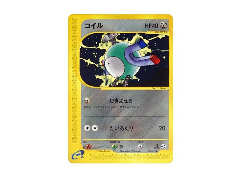 Magnemite :1ED [e2 072/092](Expansion Pack Vol.2 "The Town on No Map") | SNKRDUNK