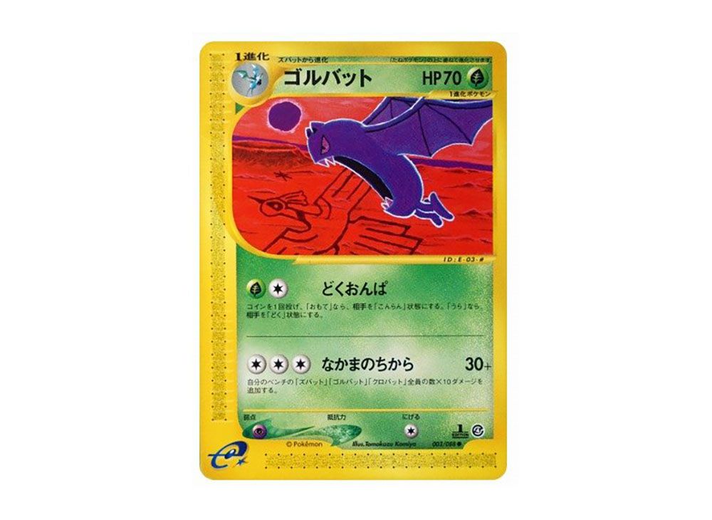 Golbat :1ED [e4 003/088](Expansion Pack Vol.4 "Split Earth") | SNKRDUNK