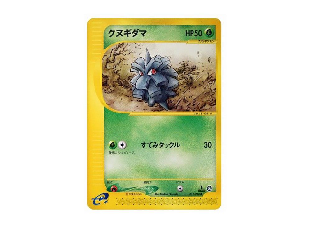 Pineco :1ED [e4 012/088](Expansion Pack Vol.4 "Split Earth") | SNKRDUNK