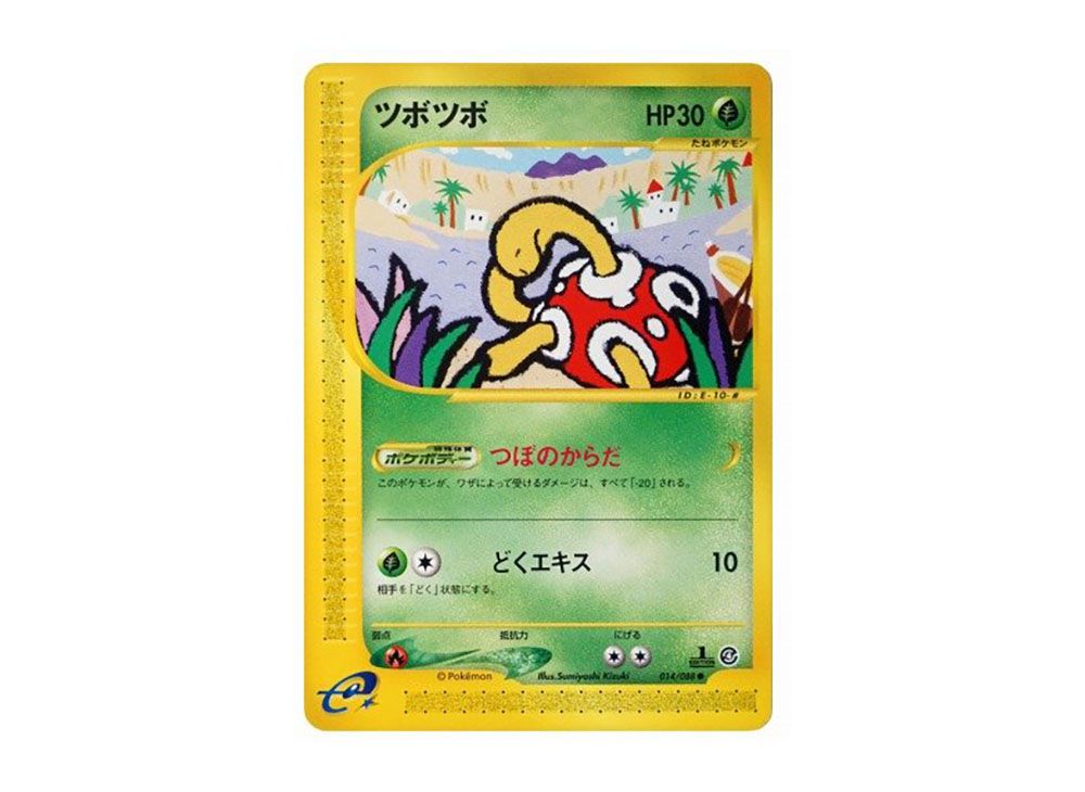 Shuckle :1ED [e4 014/088](Expansion Pack Vol.4 "Split Earth") | SNKRDUNK