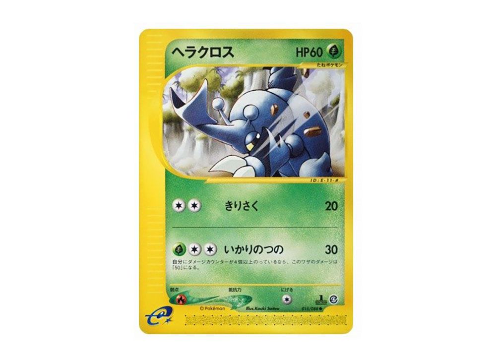 Heracross :1ED [e4 015/088](Expansion Pack Vol.4 "Split Earth") | SNKRDUNK