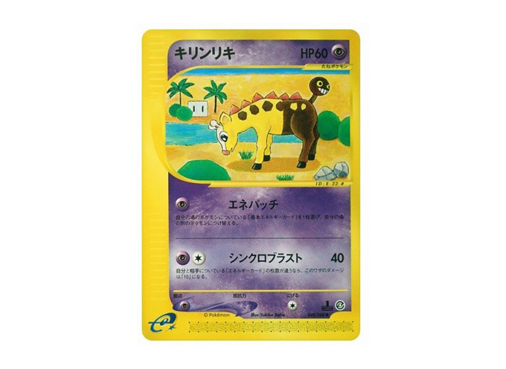 Girafarig :1ED [e4 048/088](Expansion Pack Vol.4 "Split Earth") | SNKRDUNK