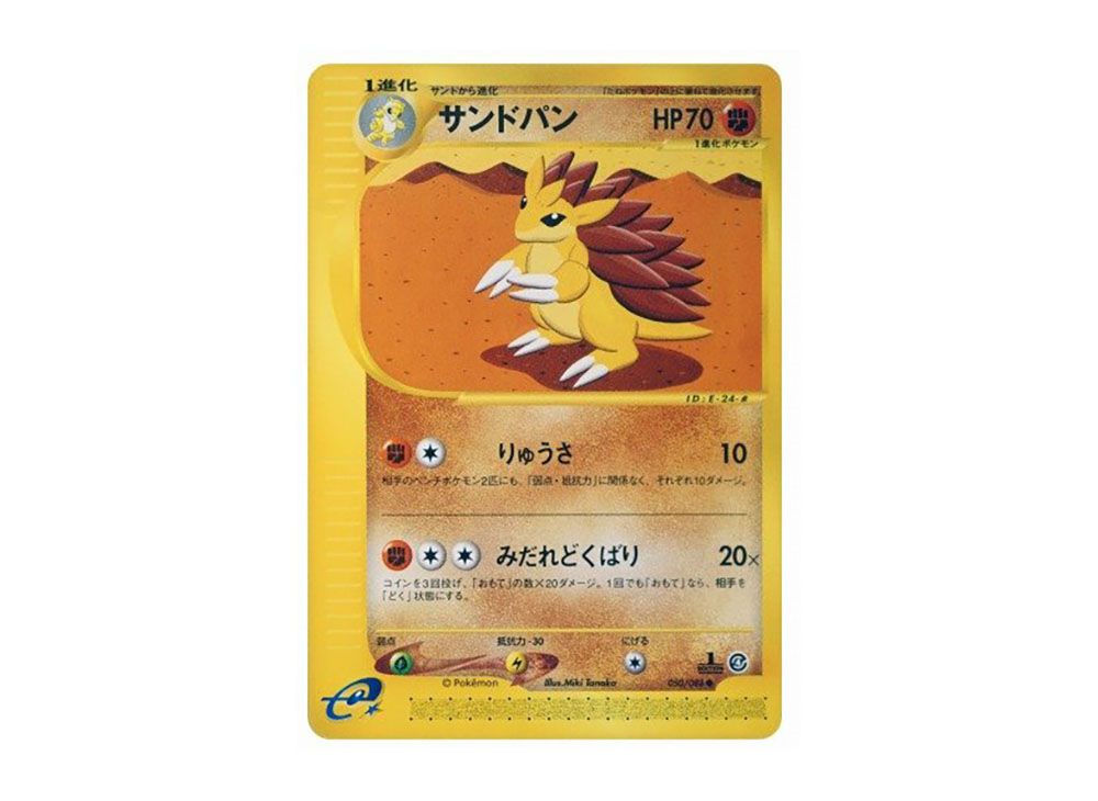 Sandslash :1ED [e4 050/088](Expansion Pack Vol.4 "Split Earth") | SNKRDUNK