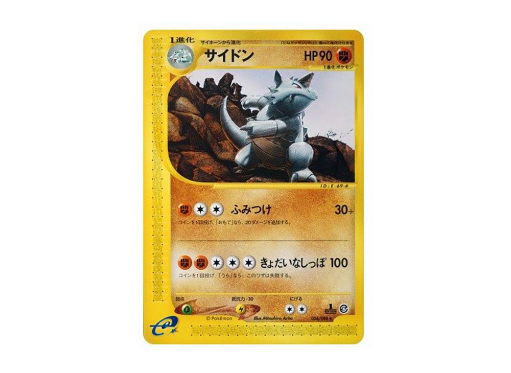 Rhydon :1ED [e4 054/088](Expansion Pack Vol.4 "Split Earth") | SNKRDUNK