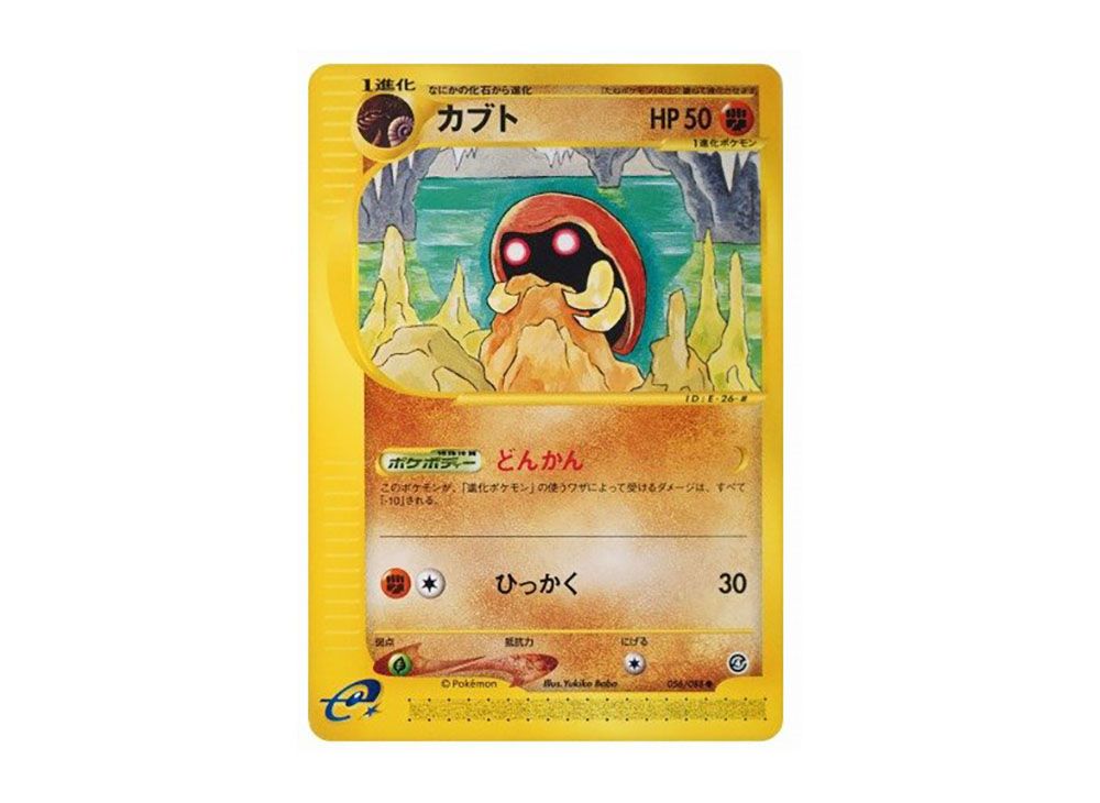 Kabuto [e4 056/088](Expansion Pack Vol.4 "Split Earth") | SNKRDUNK