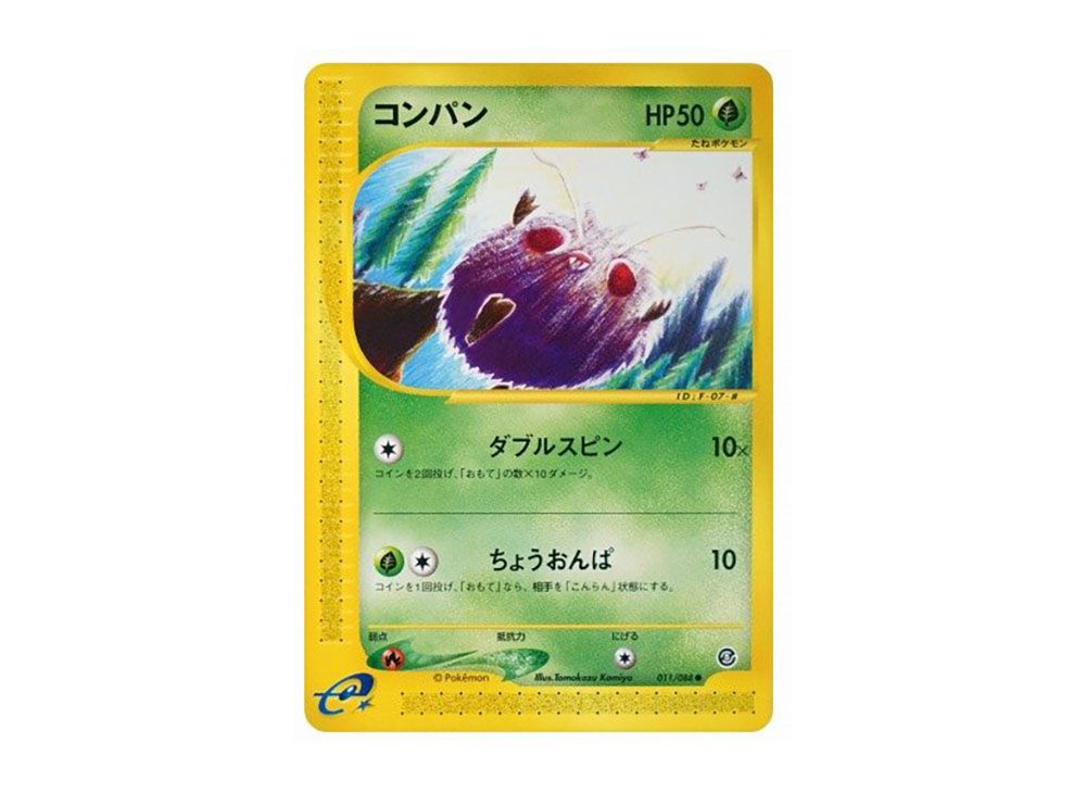 Venonat [e5 011/088](Expansion Pack Vol.5 "Mysterious Mountains ...