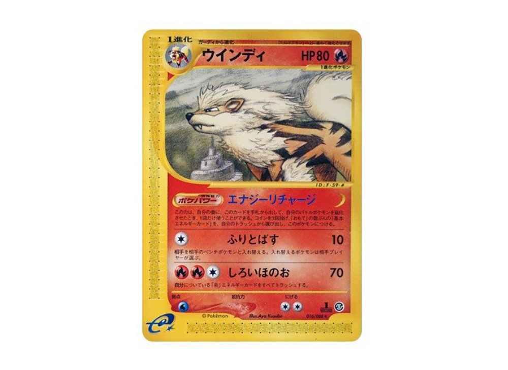 Arcanine :1ED [e5 016/088](Expansion Pack Vol.5 "Mysterious Mountains") | SNKRDUNK