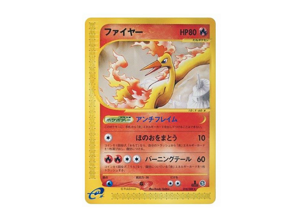 Moltres :1ED [e5 018/088](Expansion Pack Vol.5 "Mysterious Mountains") | SNKRDUNK