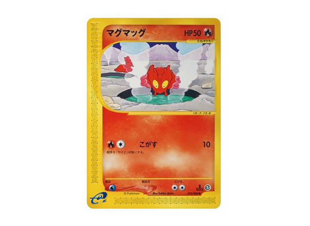 Slugma :1ED [e5 020/088](Expansion Pack Vol.5 "Mysterious Mountains") | SNKRDUNK