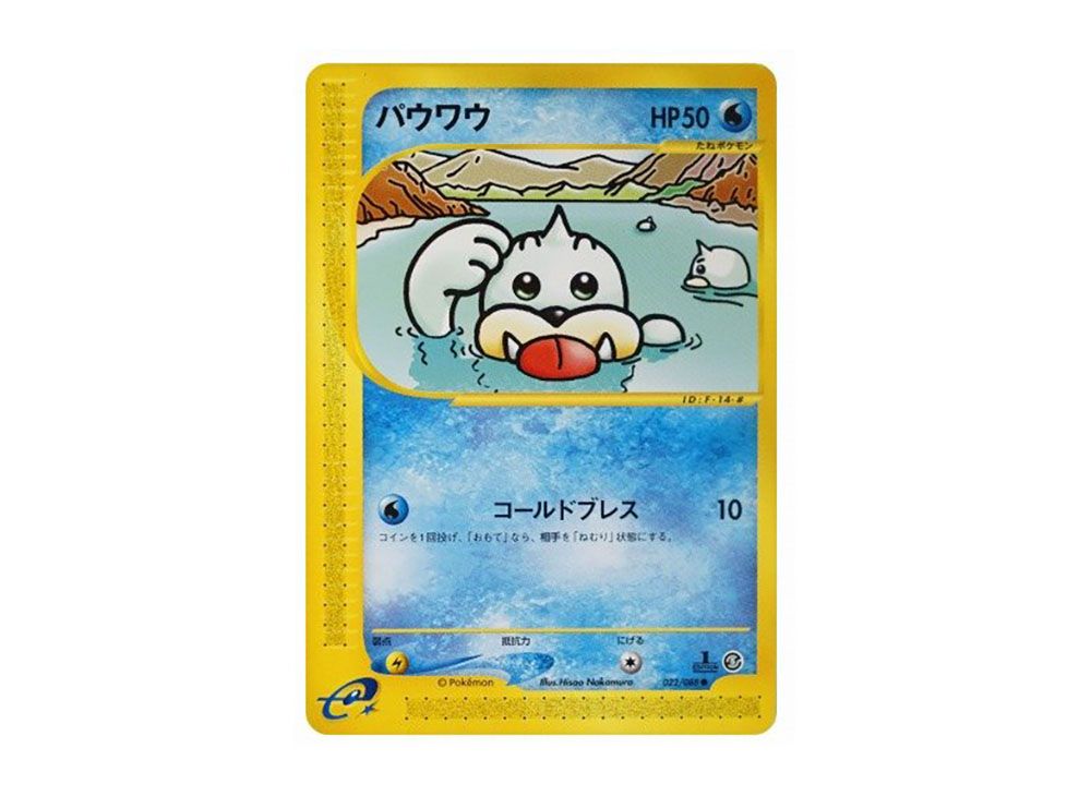 Seel :1ED [e5 022/088](Expansion Pack Vol.5 "Mysterious Mountains") | SNKRDUNK