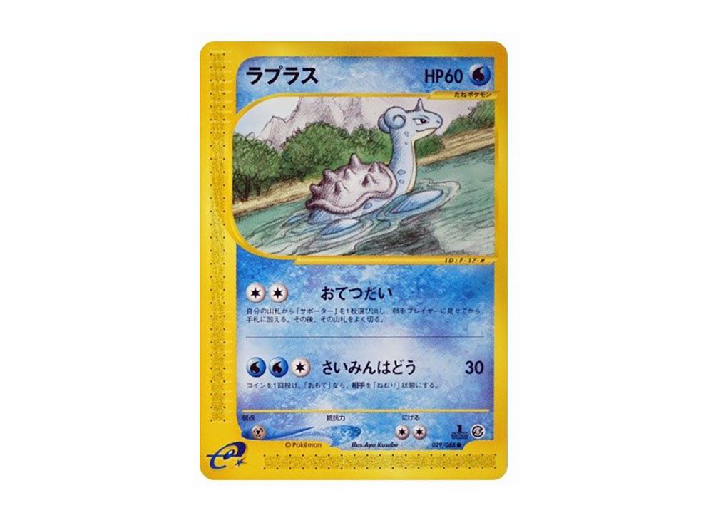 Lapras :1ED [e5 029/088](Expansion Pack Vol.5 "Mysterious Mountains") | SNKRDUNK