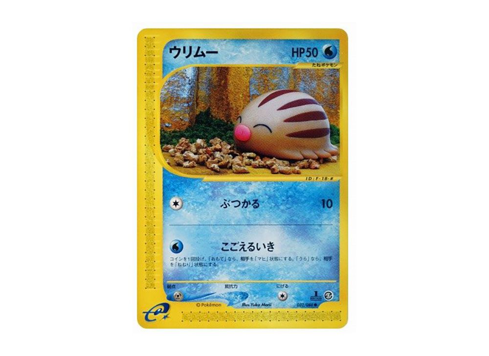 Swinub :1ED [e5 032/088](Expansion Pack Vol.5 "Mysterious Mountains") | SNKRDUNK